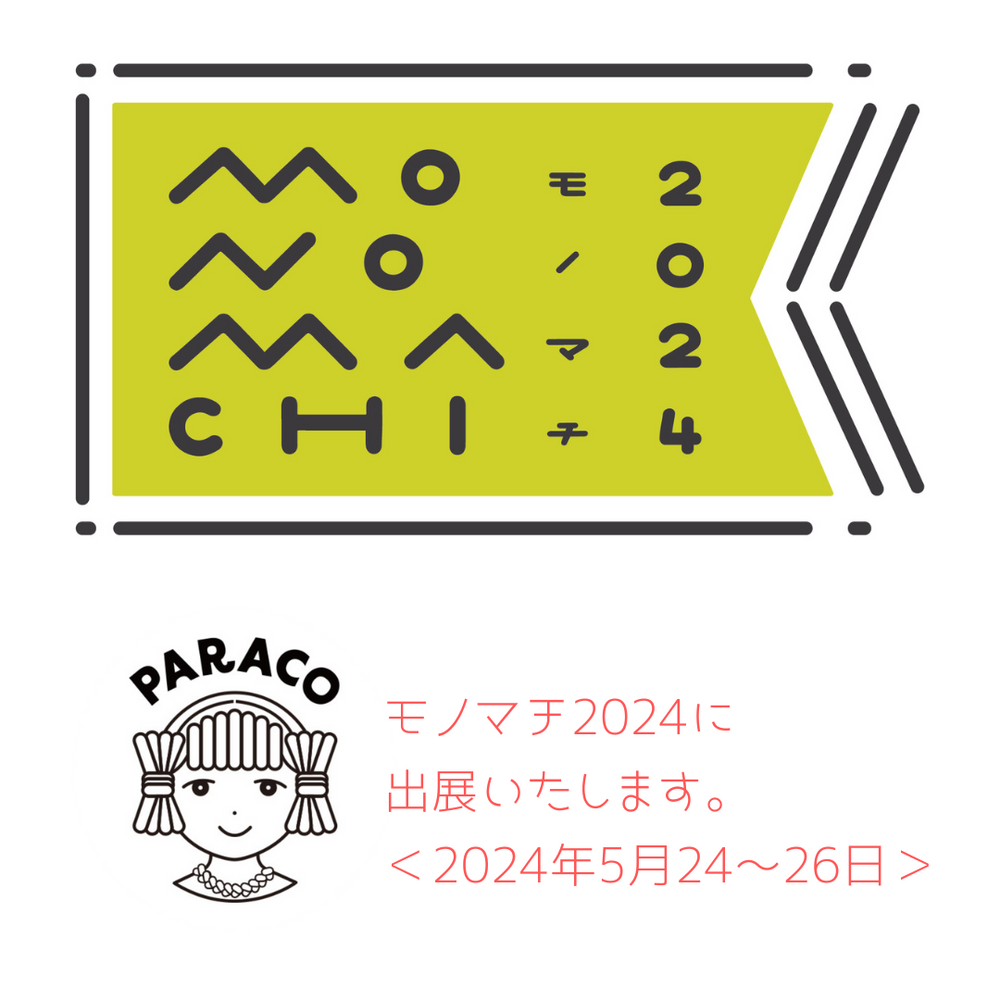 PARACOブログ – PARACOのパラコード