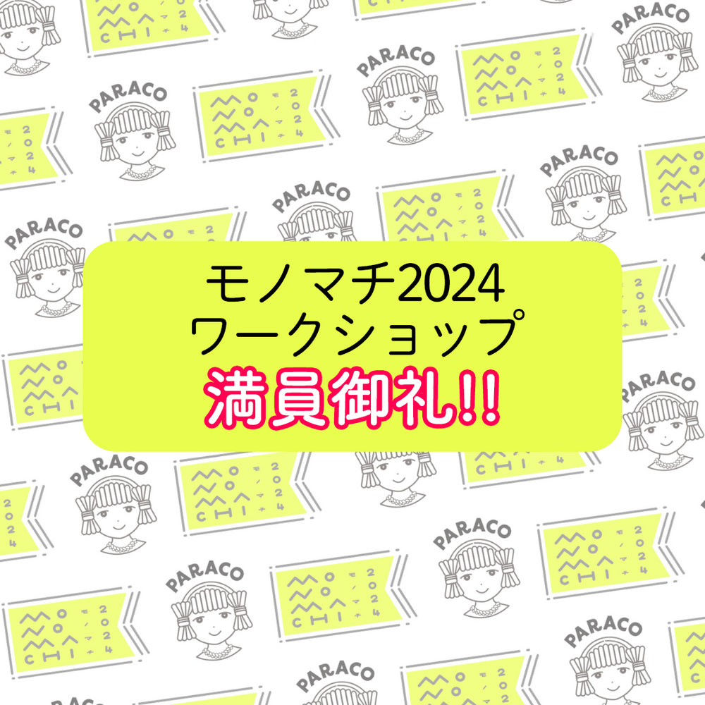 PARACOブログ – PARACOのパラコード