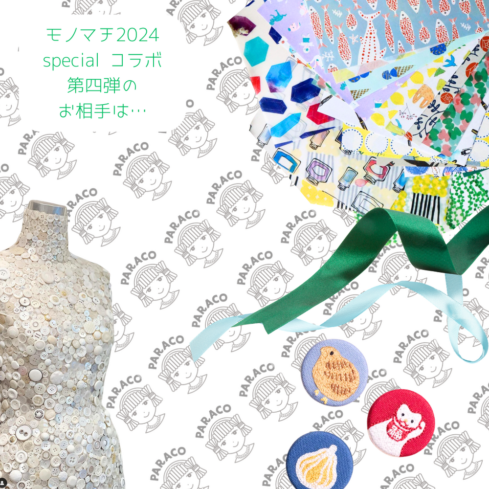 PARACOブログ – PARACOのパラコード