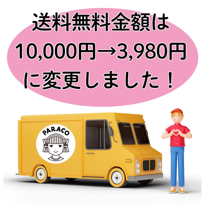 PARACOブログ – PARACOのパラコード