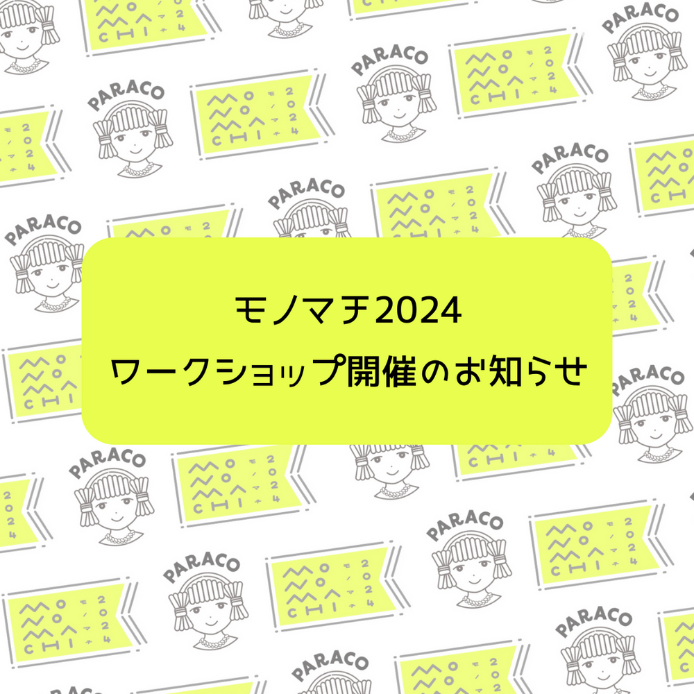 PARACOブログ – PARACOのパラコード